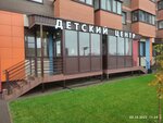 Детский центр (ulitsa Sergeya Yesenina No:7, derevnya Batino), anaokulları  Tverskaya oblastından