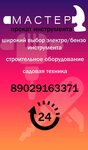 Master (Akademika Pavlova Street No:58), kiralama noktası  Krasnoyarsk'tan