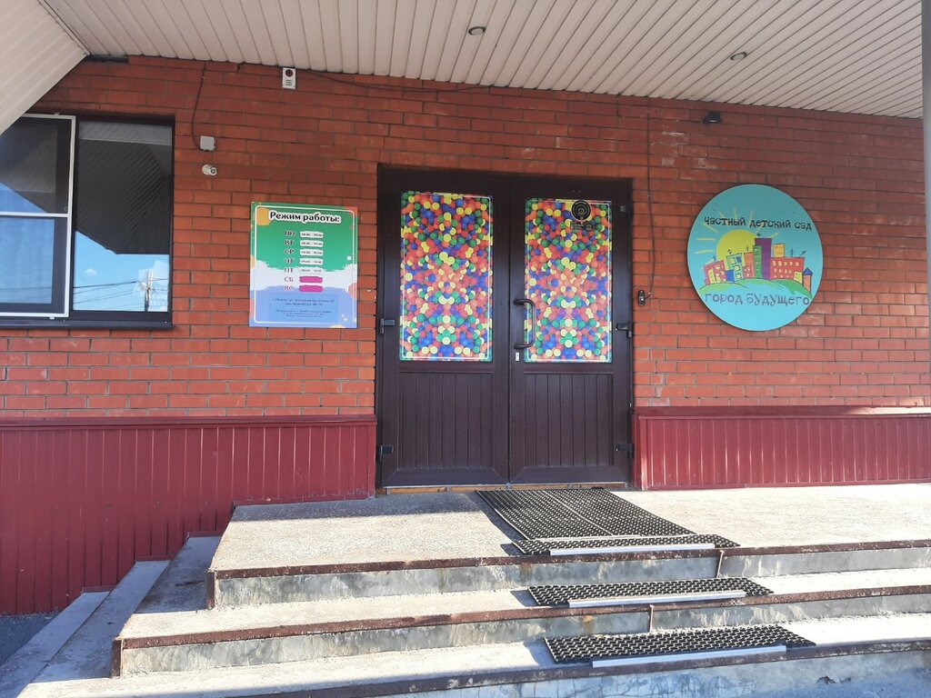 Anaokulları Gorod Budushego, Penza, foto