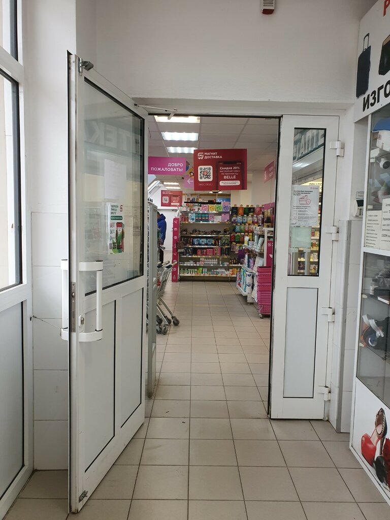 Kozmetik ve parfümeri mağazaları M. Kosmetik, Omsk, foto