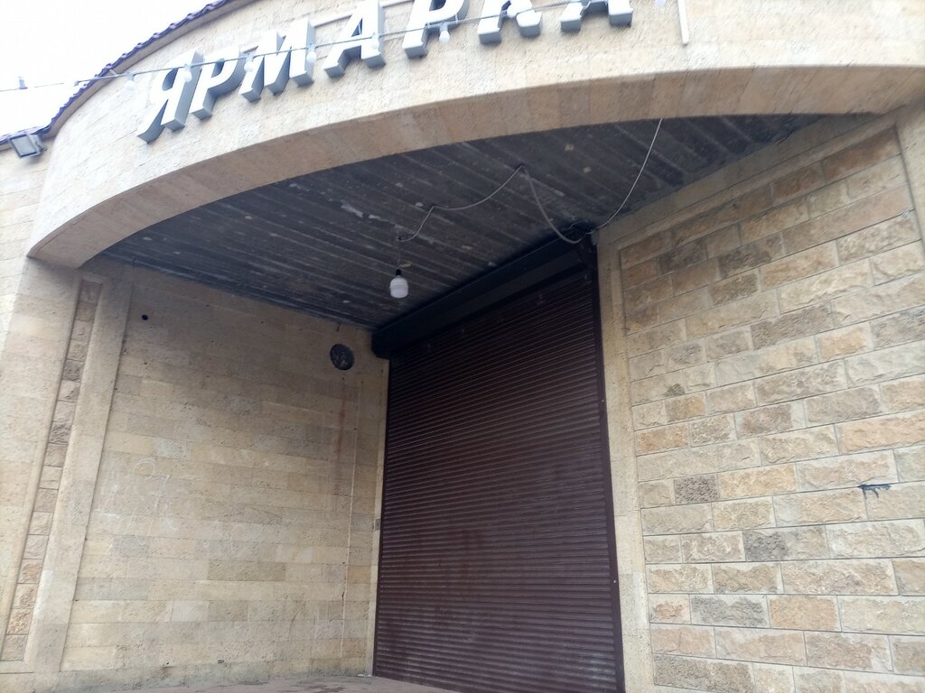 Toptan satış mağazaları Ярмарка, Makhachkala, foto