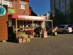 Овощи и фрукты (ulitsa Chekhova No:10/3), manavlar  Surgut'tan