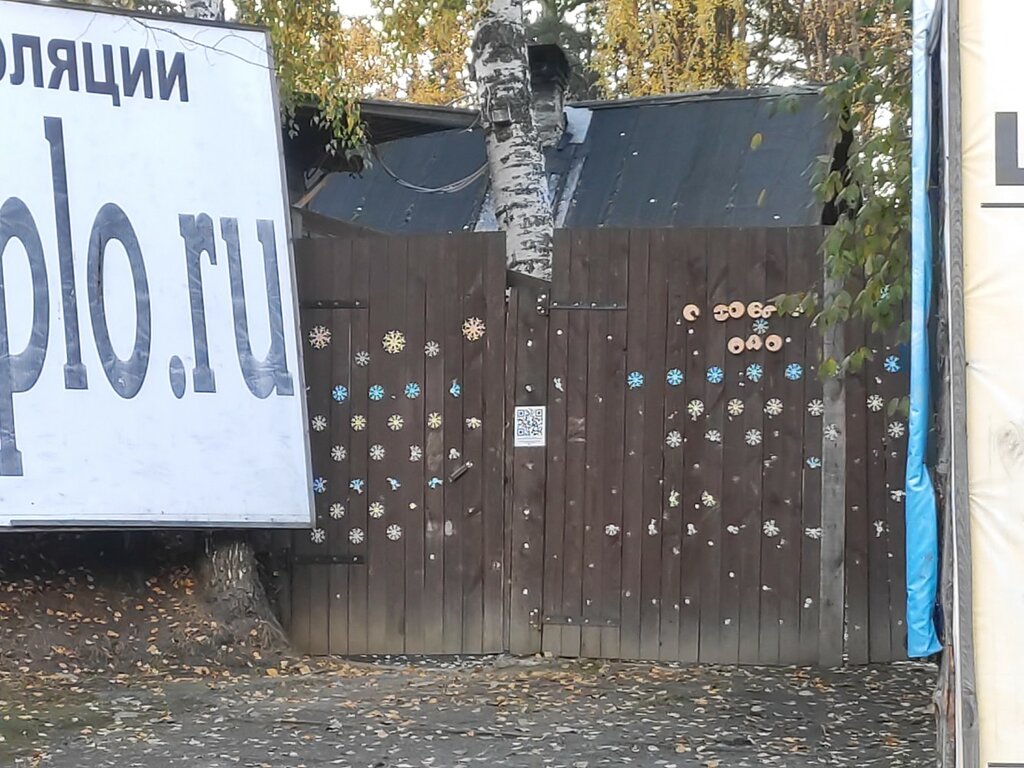 Yazlık yerleşim Пос. Калиновка, Yekaterinburg, foto
