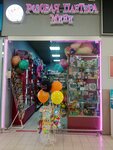 Розовая пантера (Janki Kupaly Avenue No:82А), çocuk oyunları ve oyuncakları  Grodno'dan