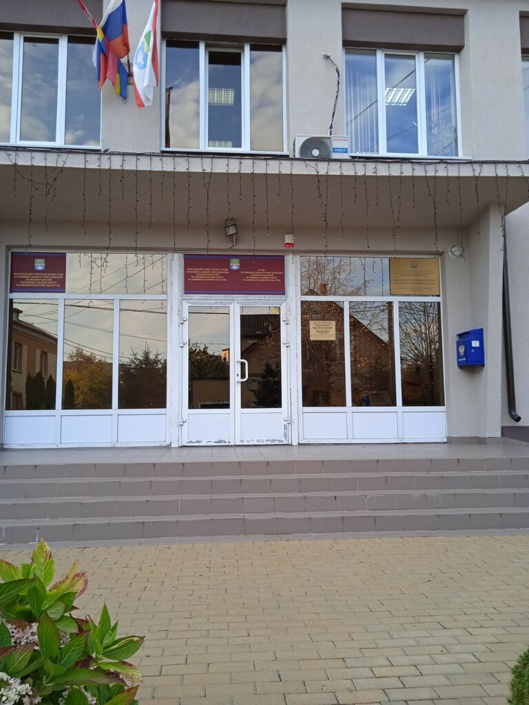 i̇ş ve işçi bulma kurumları Окружной совет депутатов, Zelenogradsk, foto