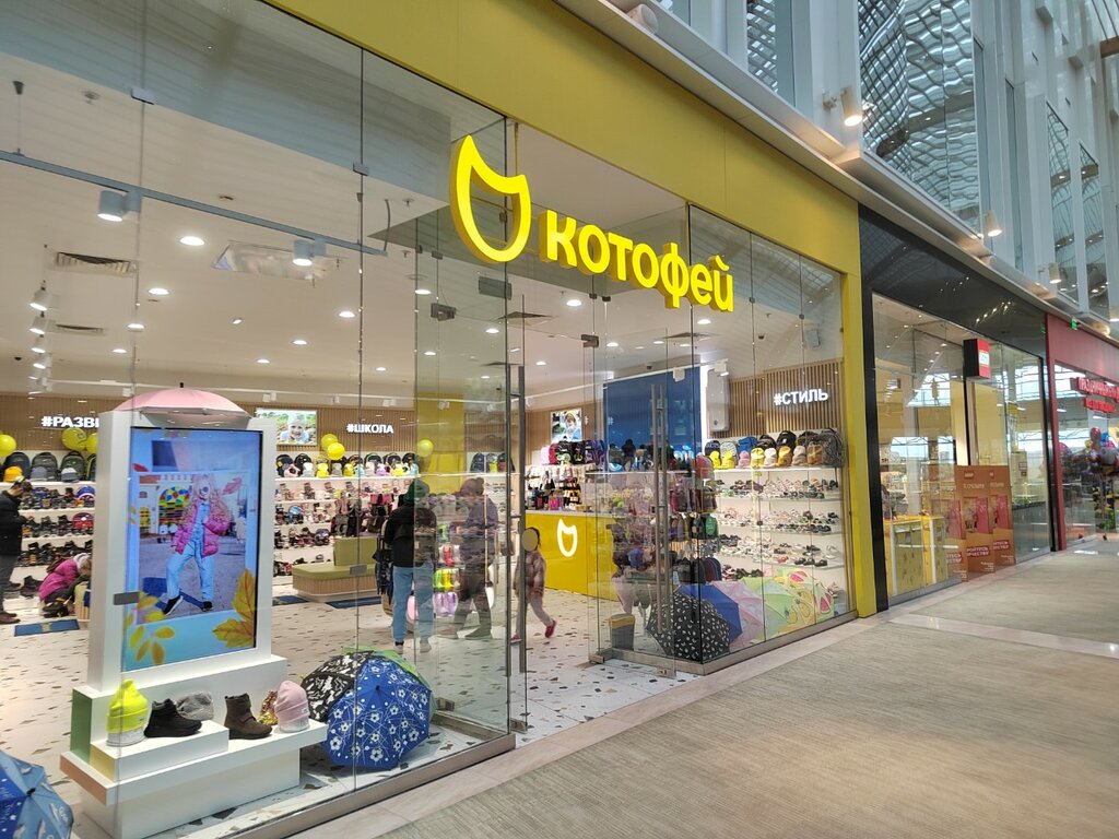 Çocuk ayakkabı mağazaları Kotofey, Krasnogorsk, foto
