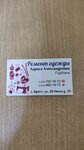 Tailor (vulica 28 Lipienia No:29), kıyafet tamiri  Brest'ten