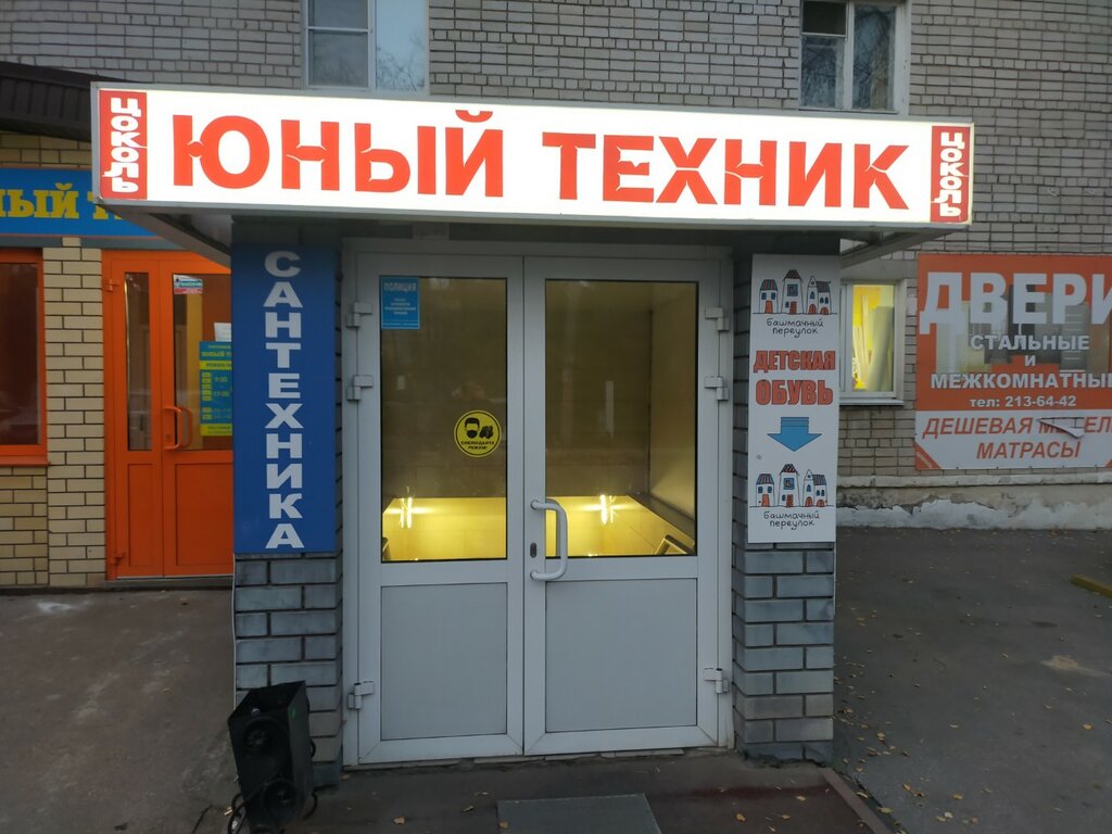 Hobi, elişi için ürünler Магазин швейной фурнитуры, Nijni Novgorod, foto