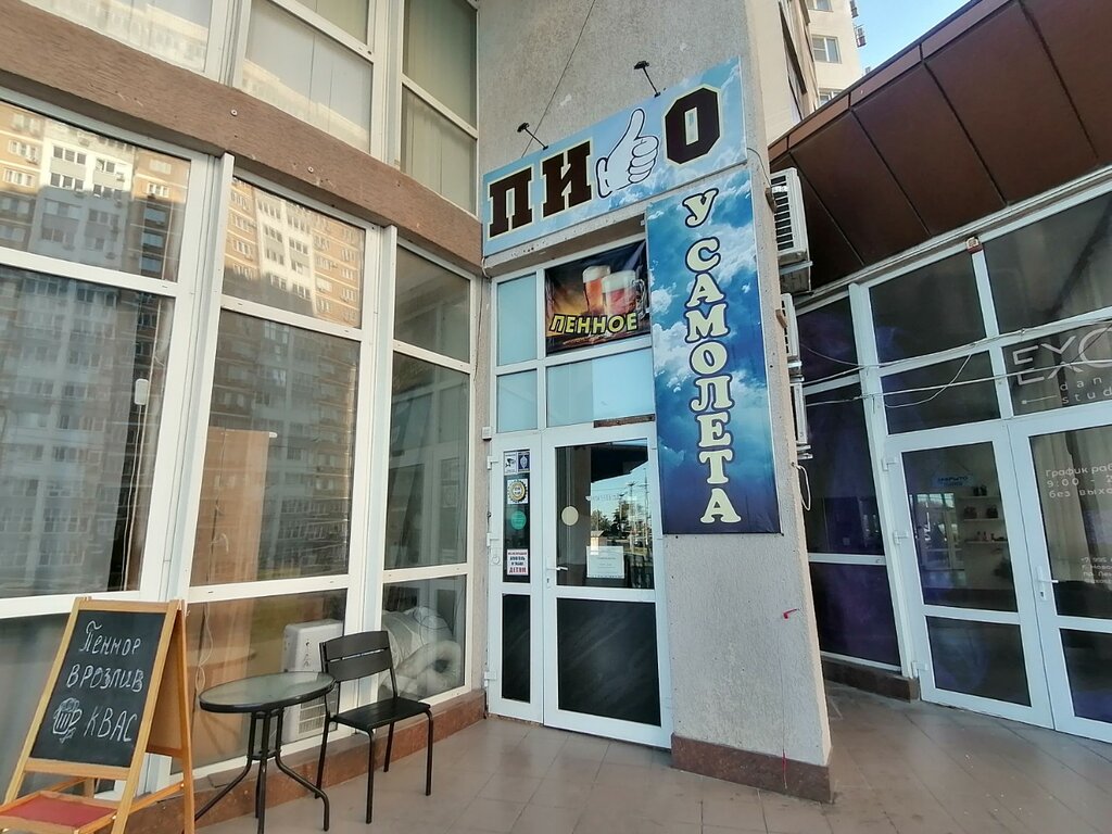 Bar Pivo & Raki, Novorossiysk, foto