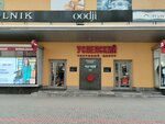 Бонни и Клайд (Vaynera Street No:10), güzellik salonu  Yekaterinburg'dan