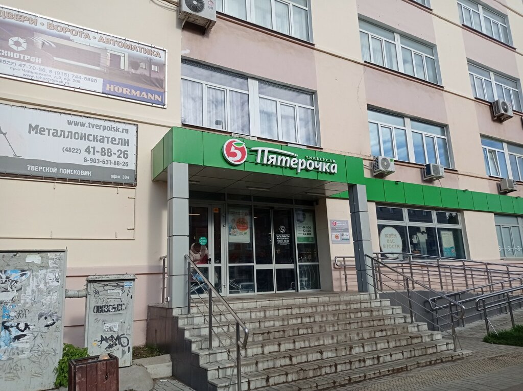 Ödeme terminali QIWI, Tver, foto