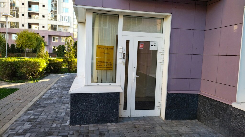 Özel ağız ve diş sağlığı klinikleri ve muayenehaneleri Учебно - диагностический центр доктора Антоника, Moskova, foto