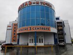 Стрельцов (Yablochkova Drive No:4И), mobilya mağazaları  Riazan'dan