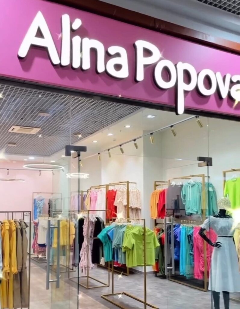 Giyim mağazası Alina Popova Brend, Moskova, foto