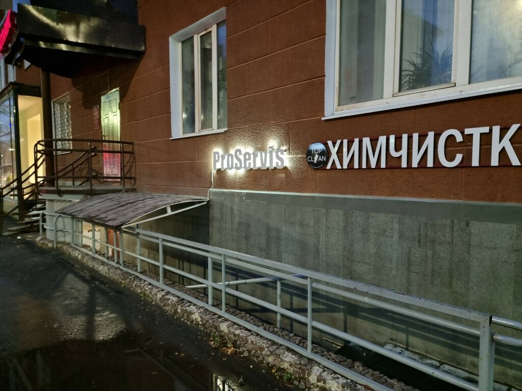 Elektronik ofis ekipmanları tamiri Proservis, Perm, foto