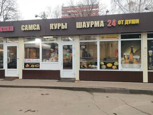 От души (No:5Дс2, 1-y mikrorayon), kafe  Moskovski'den