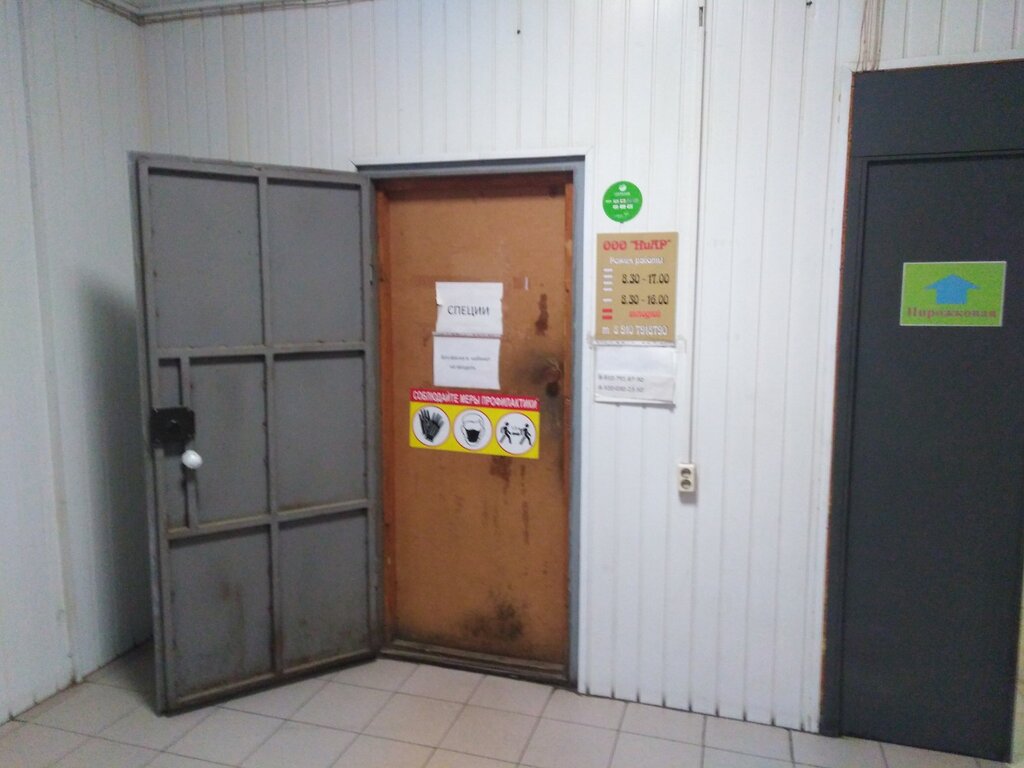 Gıda malzemeleri ve baharatlar Ниар, Nijni Novgorod, foto