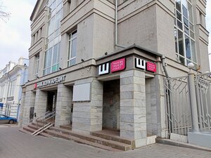 Шальная императрица (Karla Marksa Street No:21А), kafe  Cheboksary'den