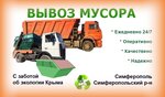 Vektor (проспект Победы No:4Д), çöp hizmetleri  Simferopol'dan (Akmescit'ten)