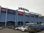 Nika (ulitsa Truda No:203), tuhafiyeler  Çeliabinsk'ten