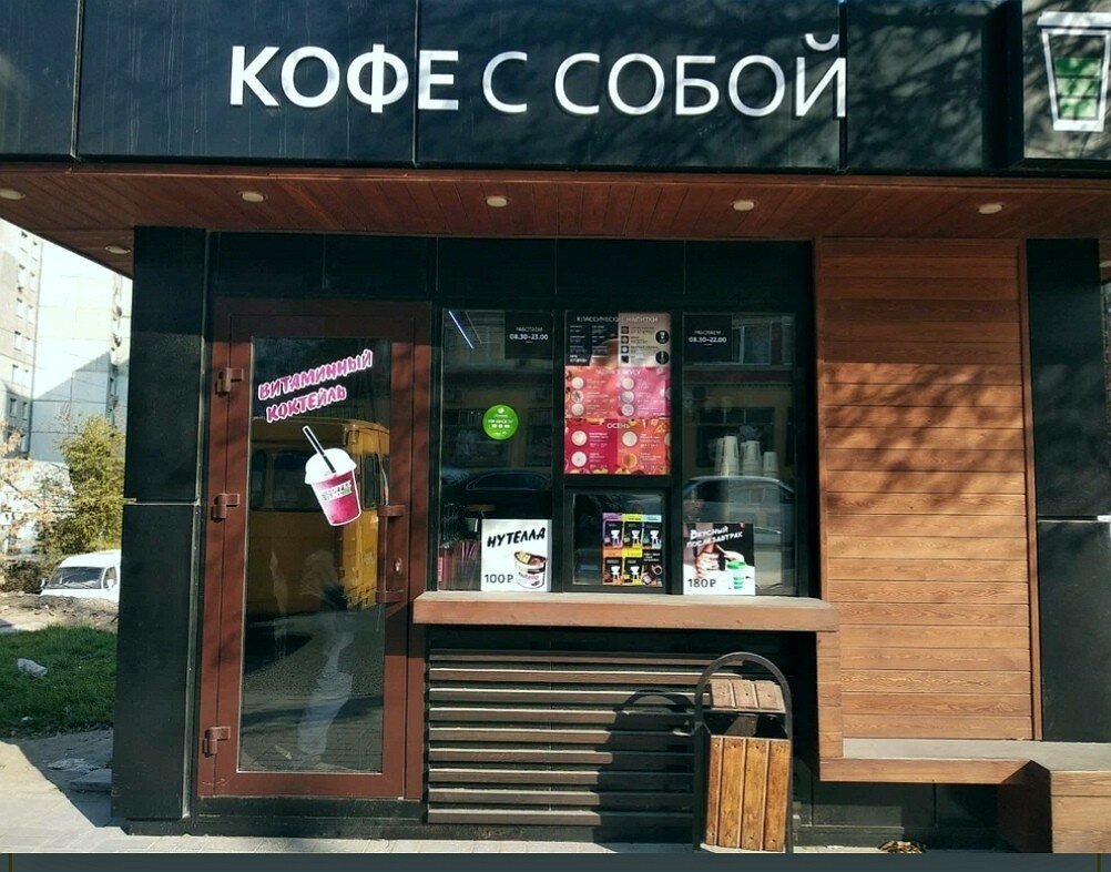 Kahve dükkanları Coffee Like, Makhachkala, foto