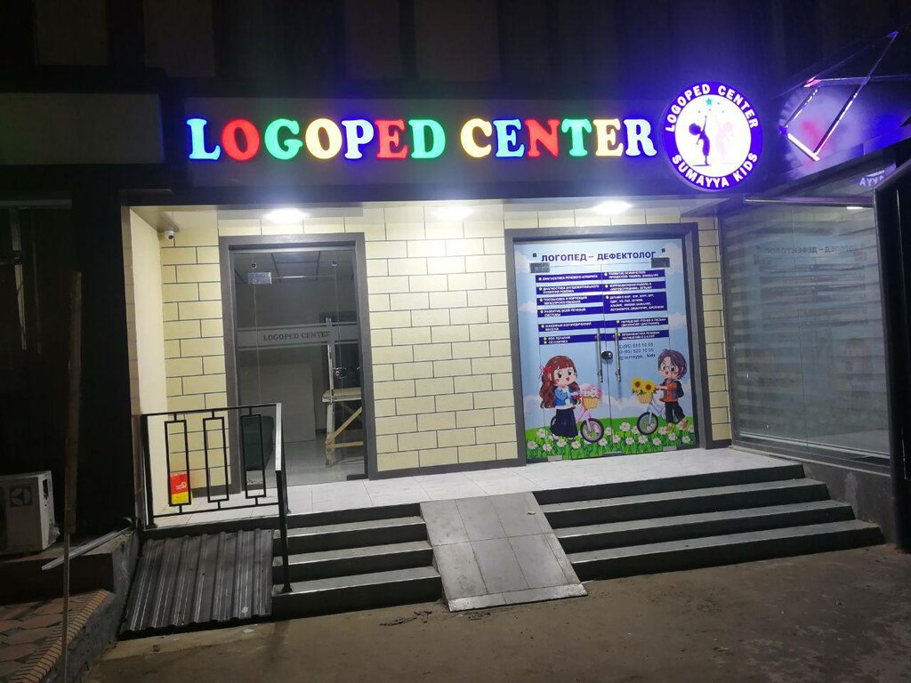 Konuşma terapistleri Sumayya kids, Taşkent, foto