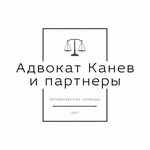 Lawyer Anton Kanev and Partners (Kuratova Street No:4), avukatlar  Syktivkar'dan
