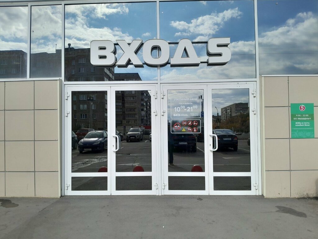 Tütün, sigara mağazaları Дым food, Magnitogorsk, foto