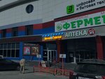 Рюмочная Белка и Стрелка (Kosmonavtov Street No:27Б), bar  Koroliov'dan