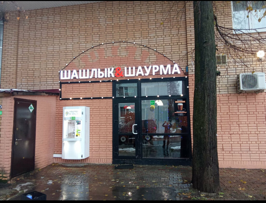 Kafe Шашлык and Шаурма, Troitsk, foto