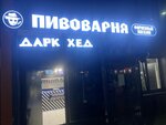 DarkHead (No:1, mikrorayon Finskiy), bira dükkanı  Şçolkovo'dan