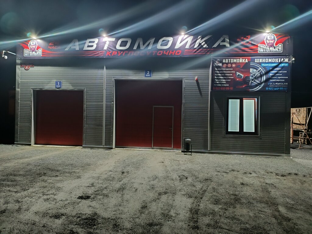 Oto yıkama Штольня, Çeliabinskaya oblastı, foto
