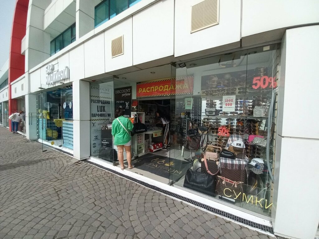 Kozmetik ve parfümeri mağazaları Lux парфюмерия, Soçi, foto