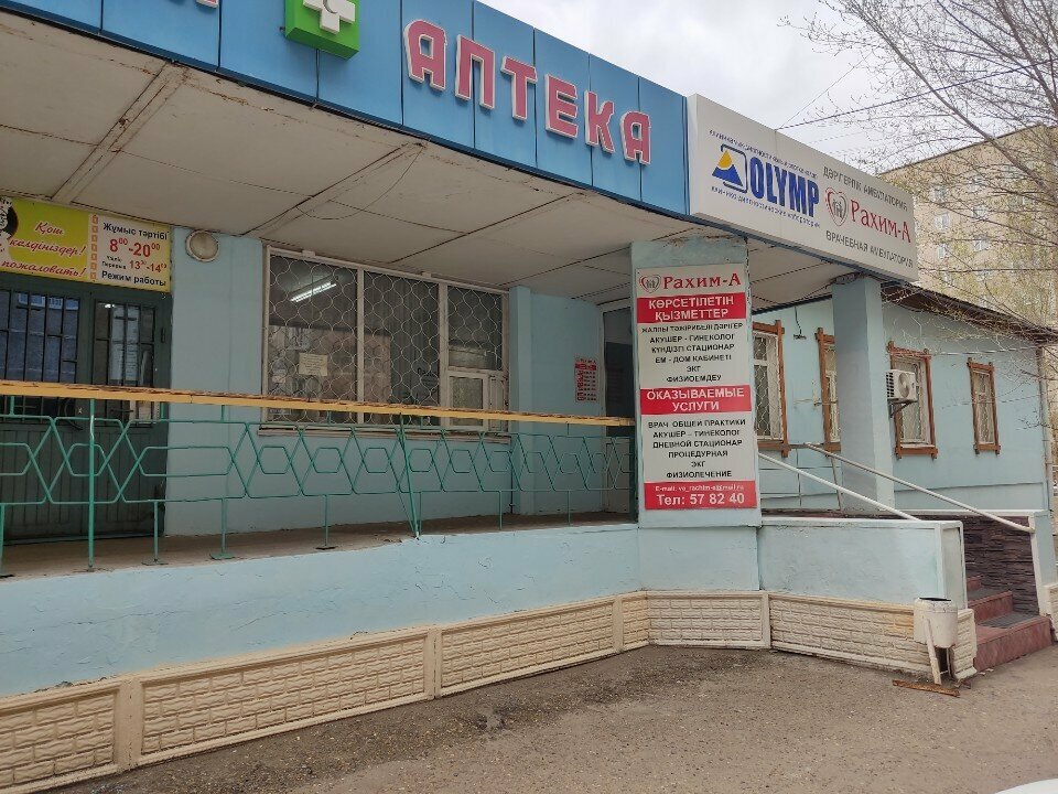 Aile sağlığı merkezi Rakhim-A, Pavlodar, foto
