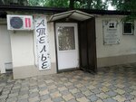 Madi_sheikh (Imama Shamilya Avenue No:41Б), terziler  Makhachkala'dan