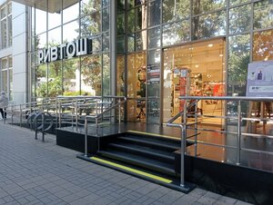 Güzellik salonu Рив Гош, Soçi, foto