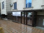 Dinamo Kids (No:97, 17-y mikrorayon), spor kulüpleri  Aktav'dan