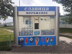 Славица (Akademika Kirenskogo Street No:116), dondurmacılar  Krasnoyarsk'tan
