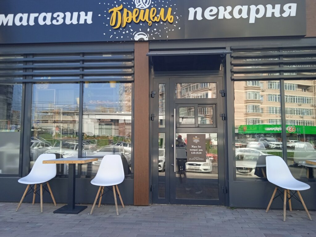 Ekmek fırını Брецель, Rostov‑na‑Donu, foto