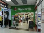 5Post (Sheboldaeva Street No:95А/2), teslimat noktası  Rostov‑na‑Donu'dan