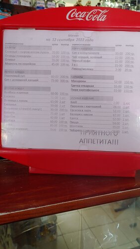 Kafe 24, Başkurdistan, foto