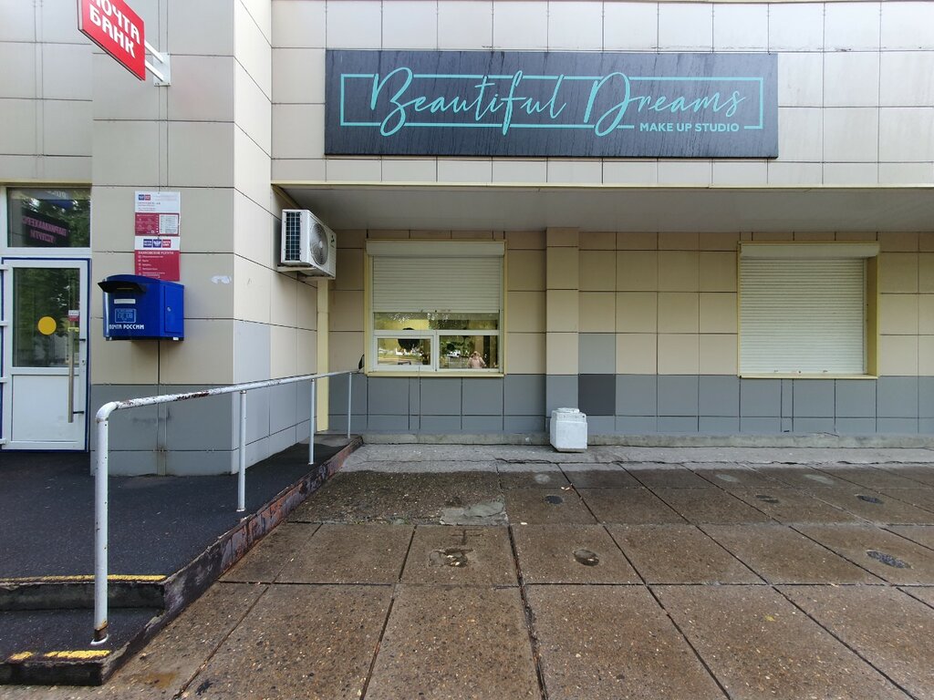 Kuaförler Beautiful dreams studio, Naberejniye Çelny (Yar Çallı), foto