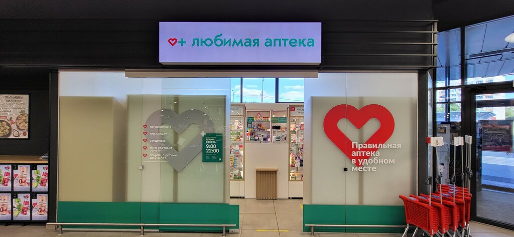 Eczaneler Любимая аптека, Minsk, foto