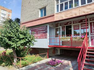 Парикмахерская на Набережной (Irtyshskaya naberezhnaya No:25), kuaförler  Omsk'tan