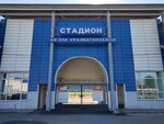 Stadion Uralvagonzavod (Восточное шоссе No:28, Нижний Тагил), stadyum  Nijni Tagil'den