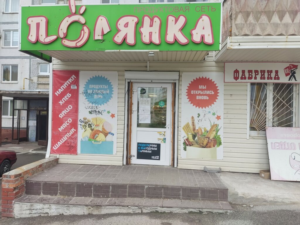 Market Polyanka, Novokuybyşevsk, foto