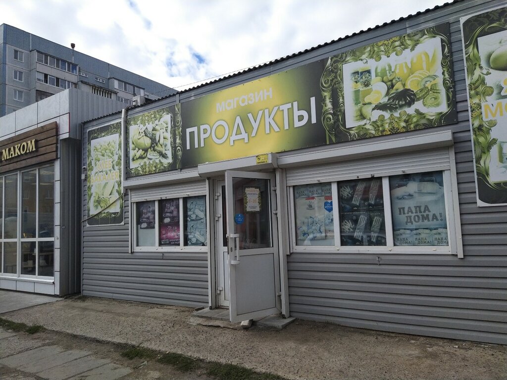 Market Магазин продуктов, Ulyanovsk, foto