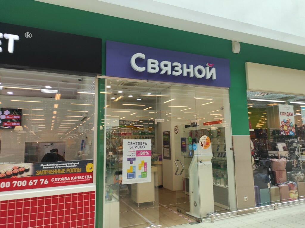 Ödeme terminali Связной, Ufa, foto