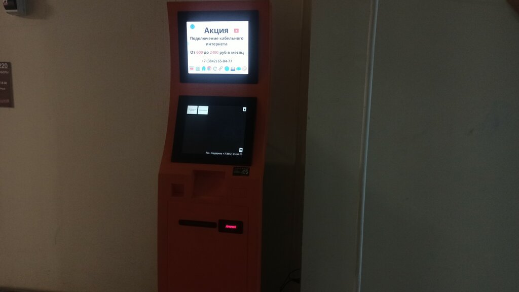 Ödeme terminali Платежный терминал, Kemerovo, foto