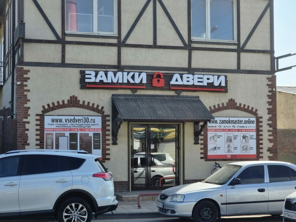 Kapılar Zamki- dveri, Astrahan, foto